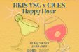 HKIS YSG x CICES Happy Hour – The Chartered Institution of Civil ...