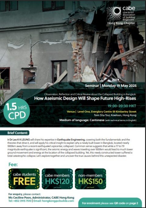 CABE HK – How Aseismic Design Will Shape Future High-Rises – The ...